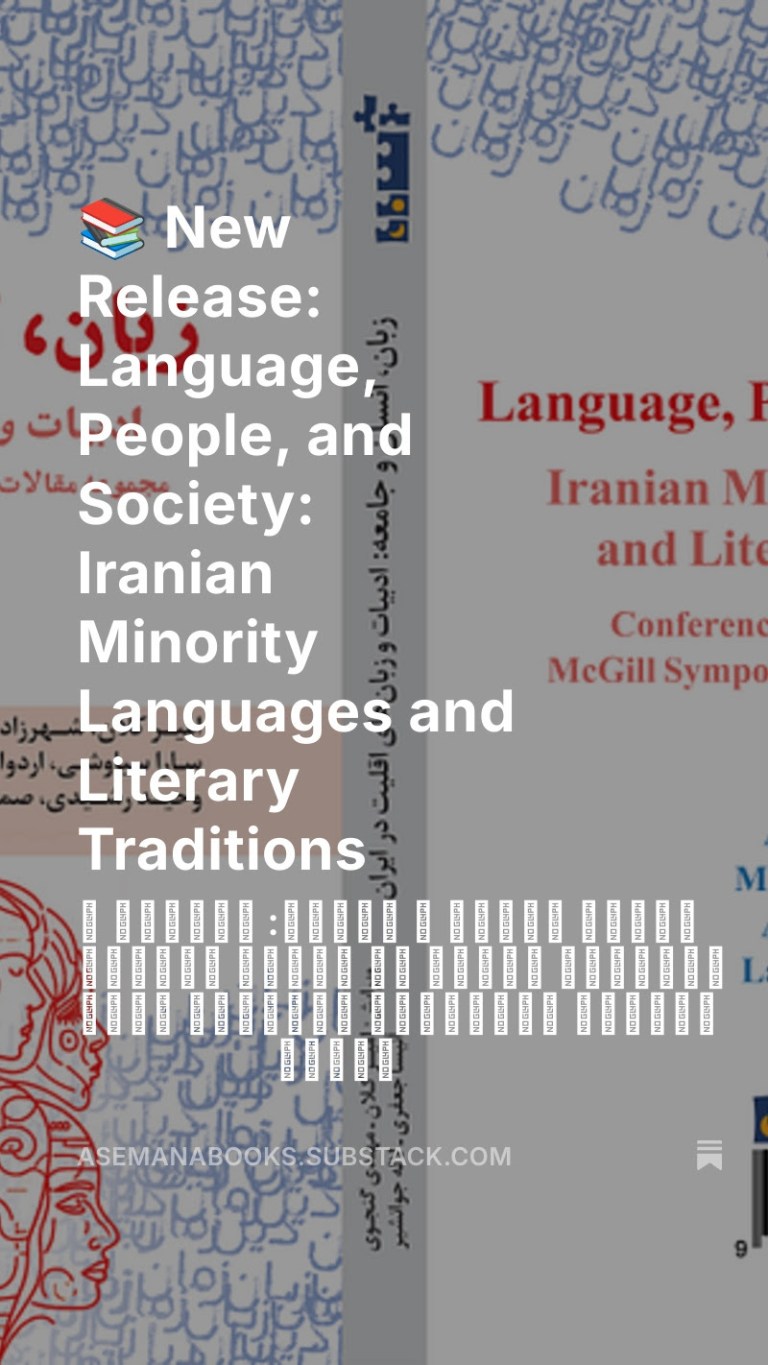 Asemana Magazine – Asemana Books