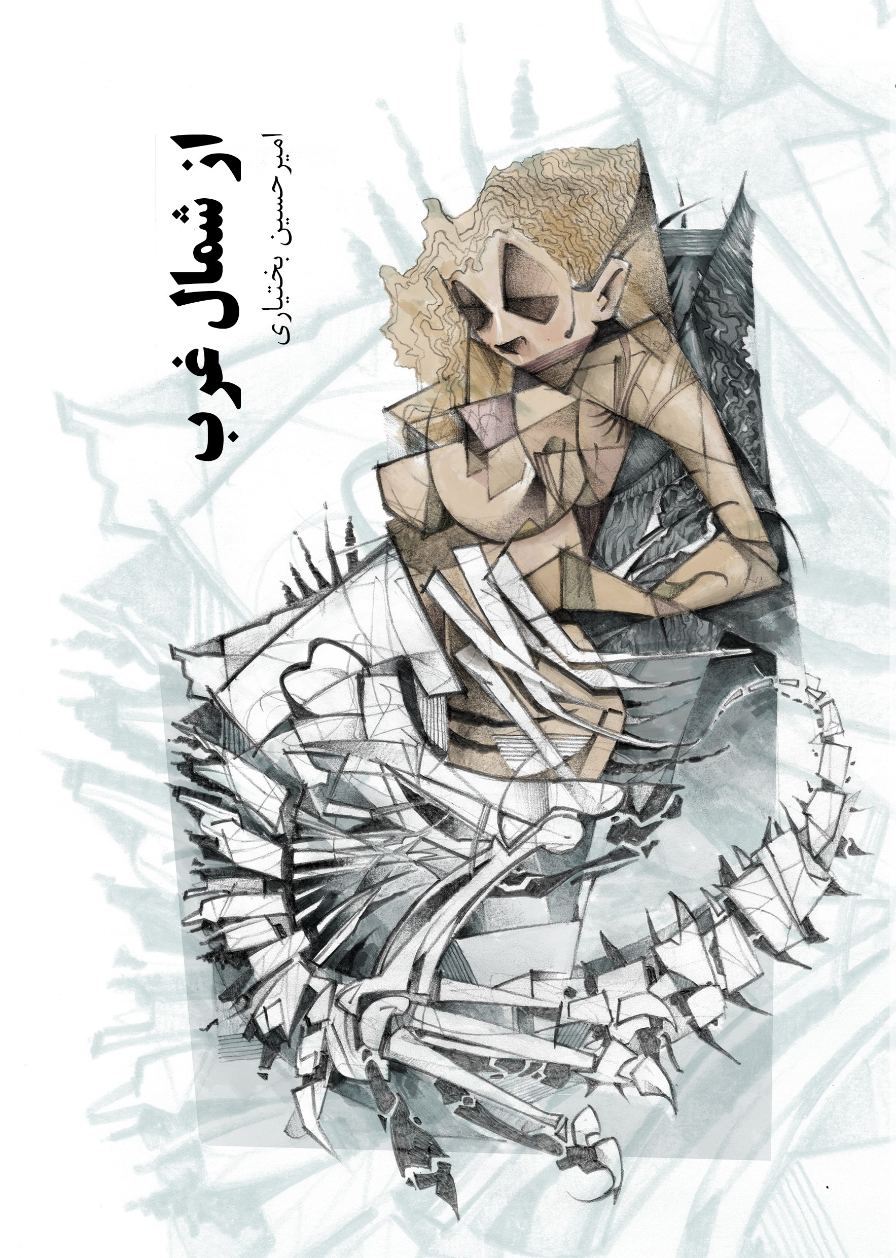 From Northwest – Asemana Books